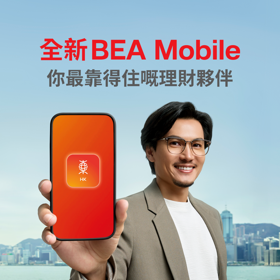 BEA Mobile | Mobile Account Opening
