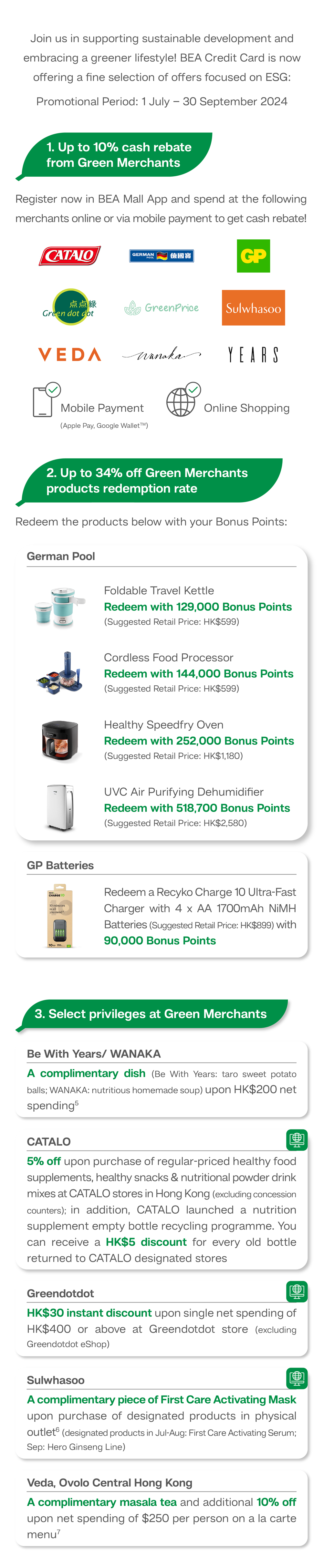 Rewards and Spending Offer