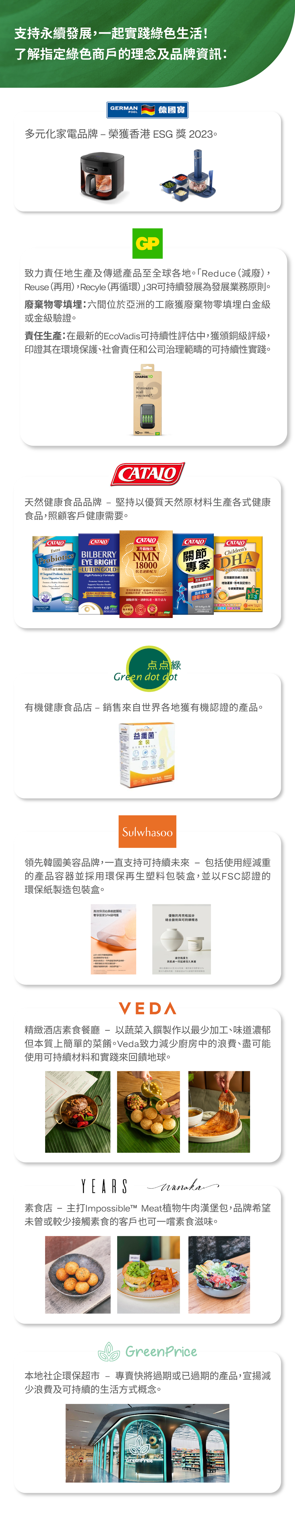 奬賞及消費優惠