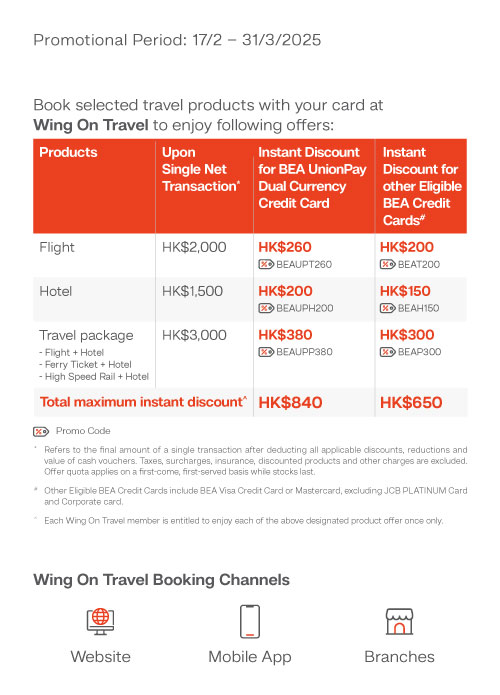 Travel Offer